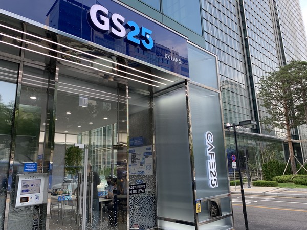 [기자의 발] '신기한 것 투성'...미래형 편의점 'GS25 DX LAB'