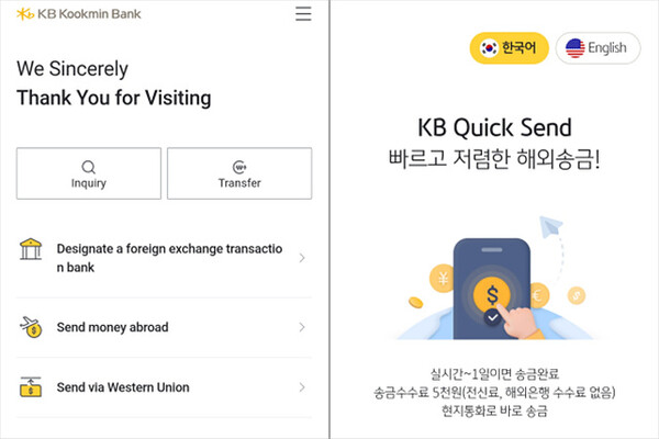 "외국인 고객 잡아라"…은행권, 맞춤 서비스 지속 확대
