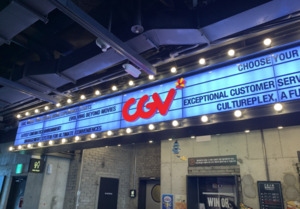 CJ CGV, 3분기 영업익 305억원...전년비 296%↑